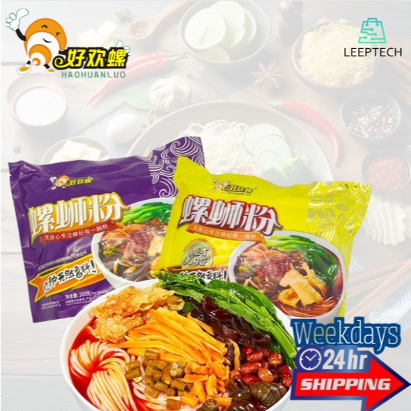 Hao Huan Luo Snail Noodles Liu Zhou Snail Vermicelli 好欢螺螺蛳粉 广西柳州螺丝粉 ...