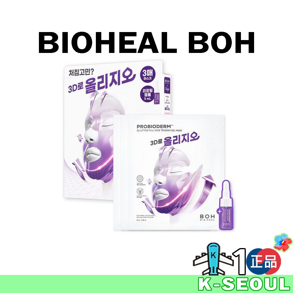 [K-Beauty] BIOHEAL BOH PROBIODERM 3D LIFTING FULL FACE TENSION GEL MASK ...