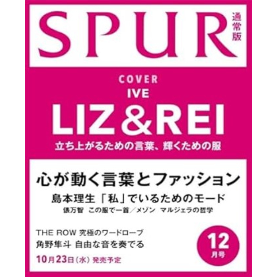 SPUR Japan December 2024 IVE LIZ, REI, Japanese Magazine | Shopee Malaysia