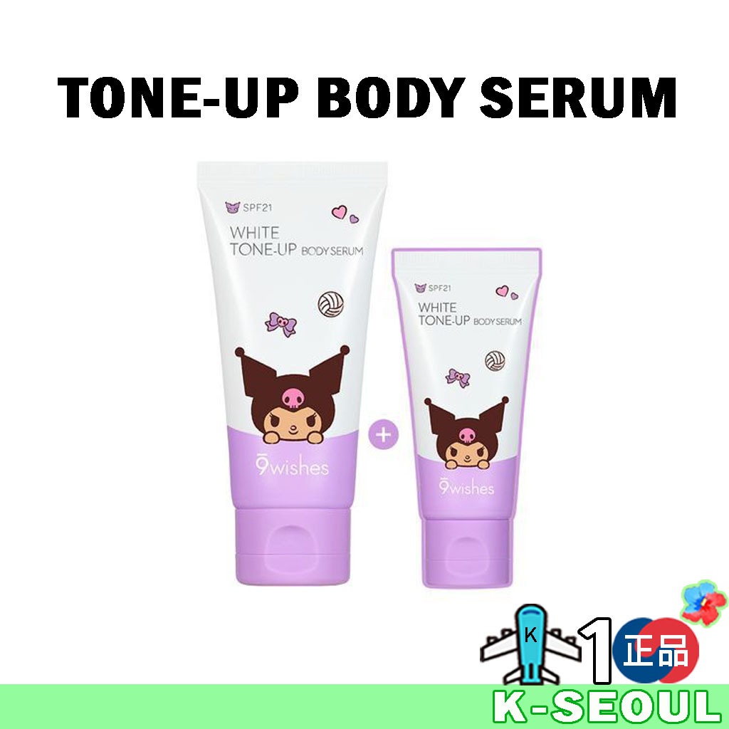 [K-Beauty] 9wishes white tone-up body serum Sanrio Kuromi Limited 80ml+30ml | Shopee Malaysia