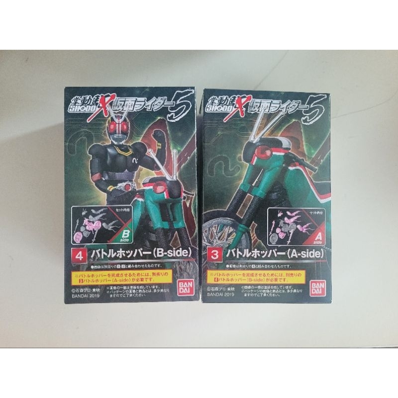 SHODO X BATTLE HOPPER KAMEN RIDER BLACK | Shopee Malaysia