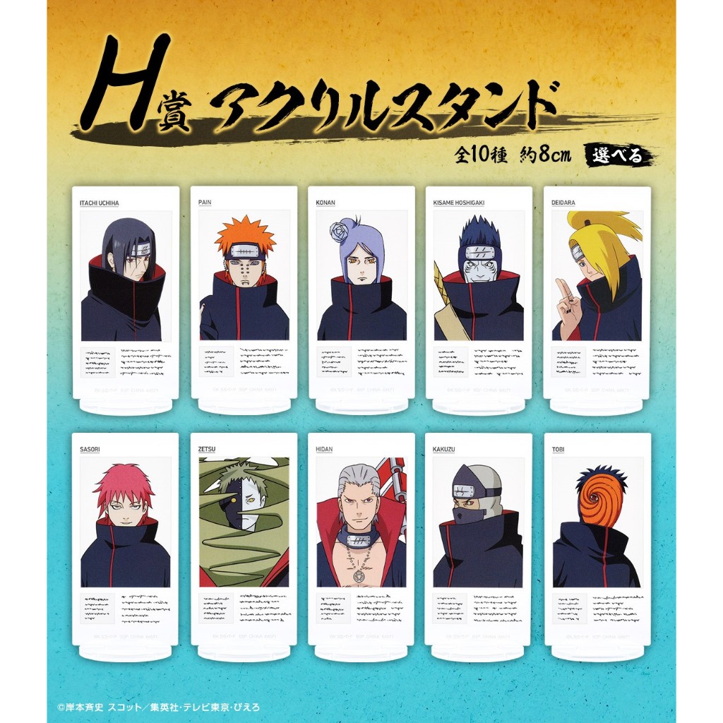 Japan Bandai Ichiban Kuji Naruto Shippuden Connected Feelings Prize H ...