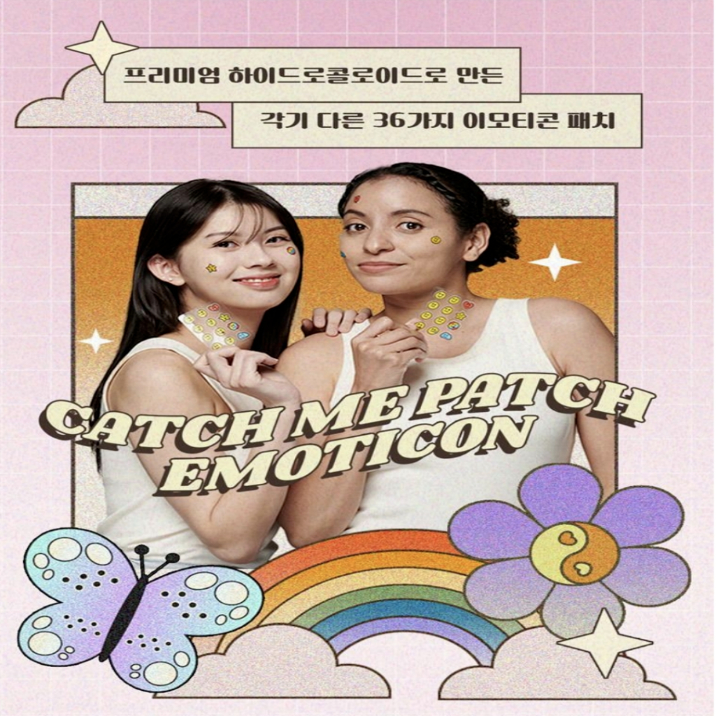 Catch Me Patch Emoticon Hydrocolloid Acne Cover - Cute Emoji Pimple ...