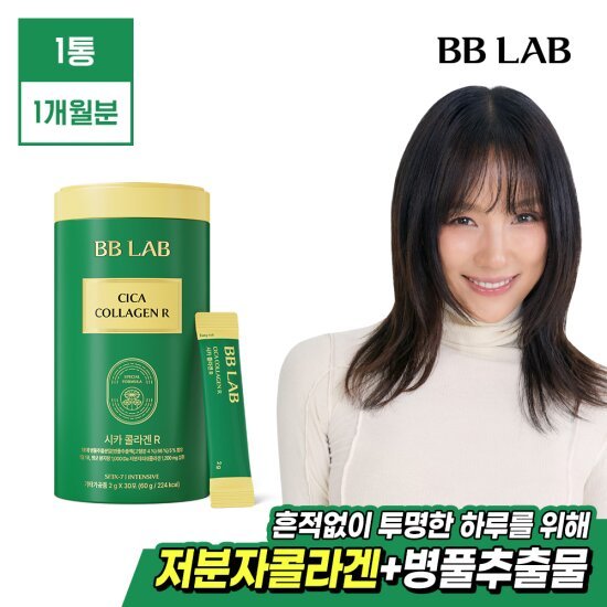 Nutrione BB LAB Cica Collagen R ( 2g x 30 sticks ) | Shopee Malaysia