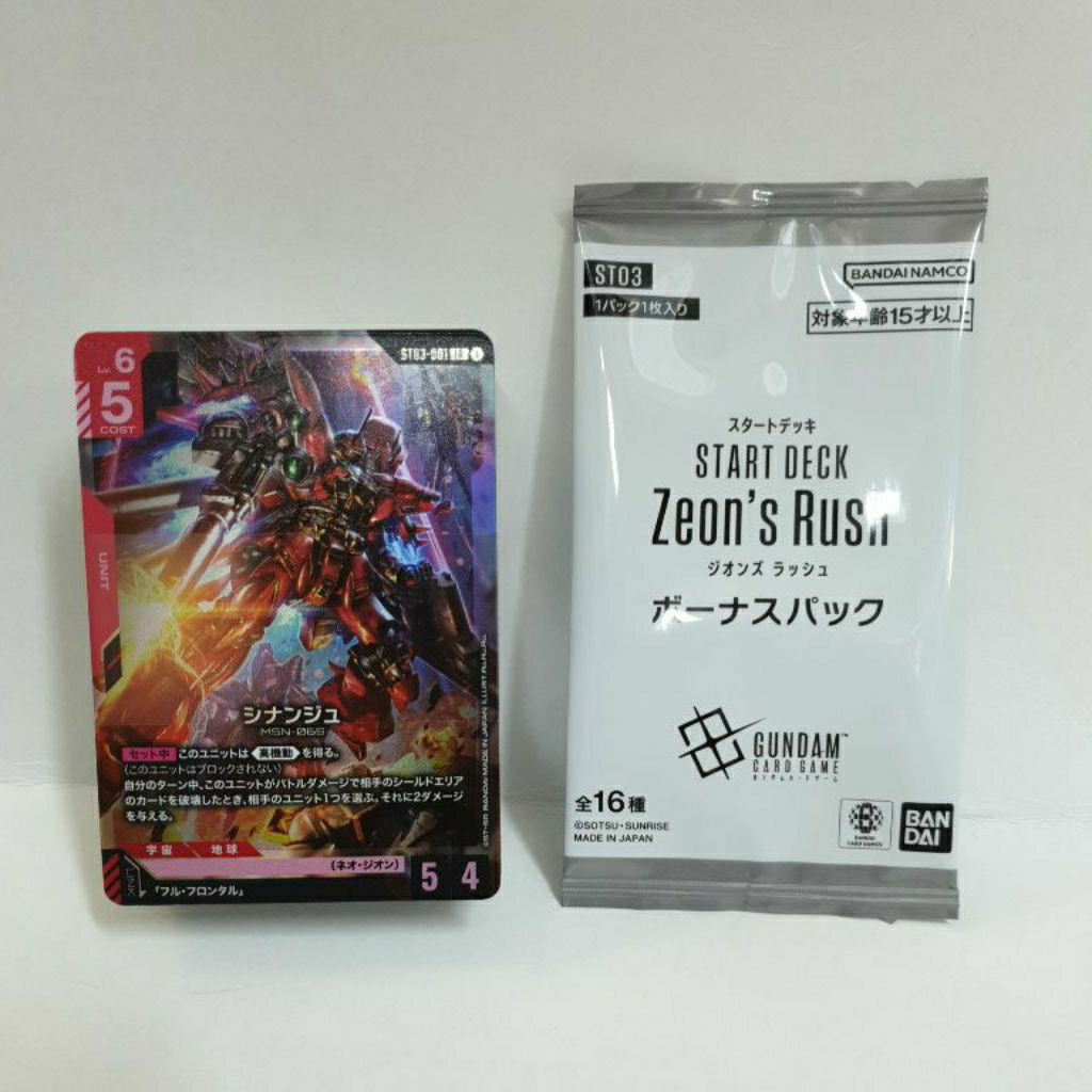Japanese Gundam Card Start Deck Zeon's Rush ( ST03A ) + 1 Pack pack ...