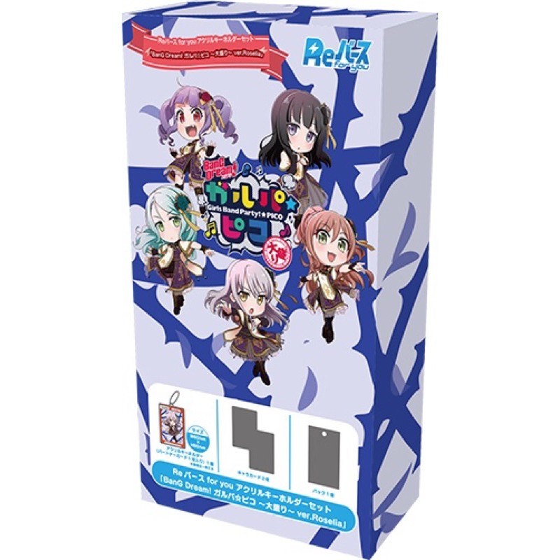 Japanese Rebirth for you Acrylic Keychain Set(BanG Dream! Garuda Pico ...