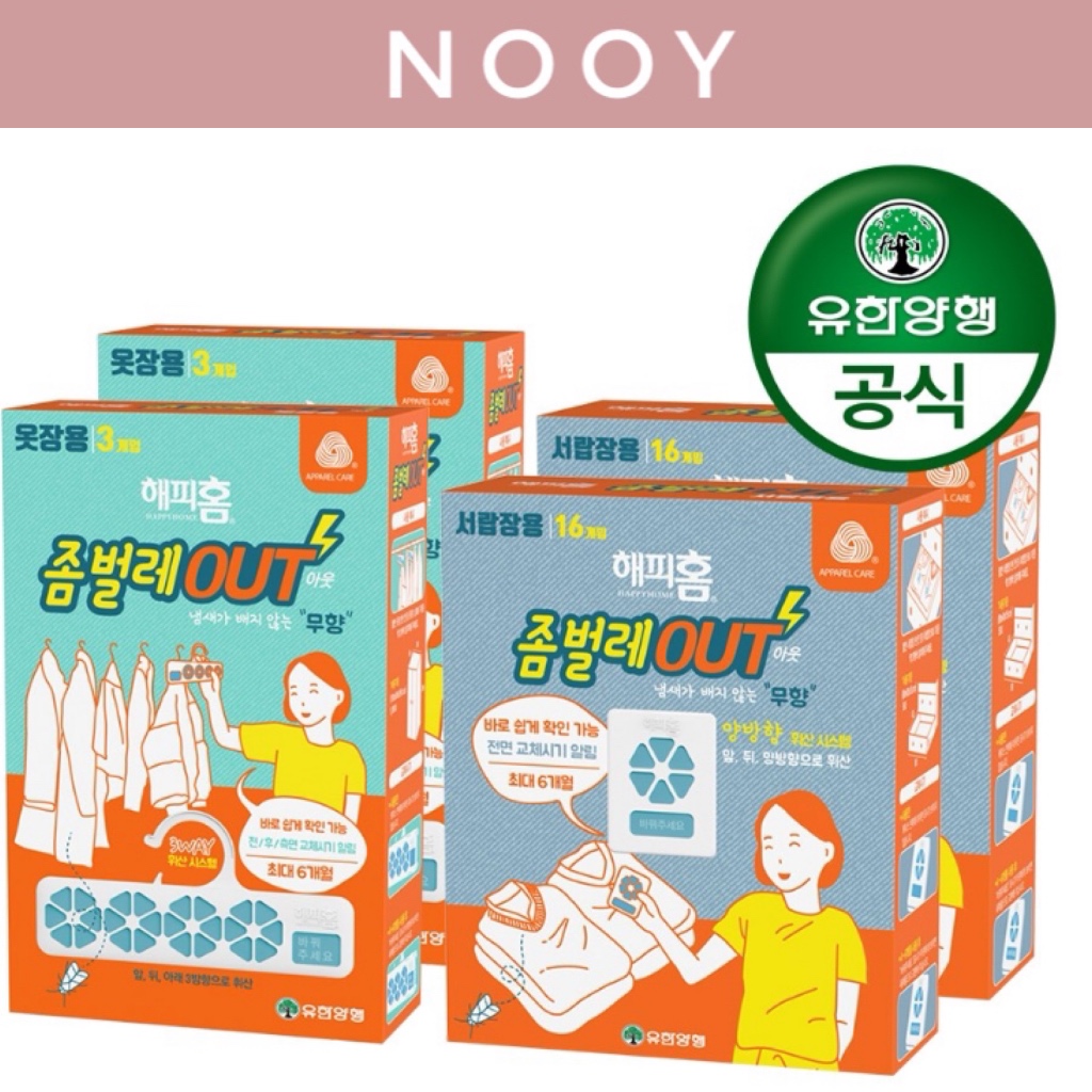 [Happyhome] Silverfish Out Repellent Remover Set (For Closet 3P 2Box / For Drawer 16P 2Box ...