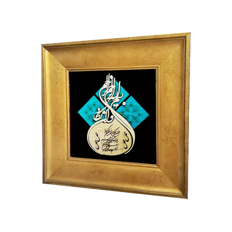 GELAREH Islamic Art Frame - Va En Yakad & Four Qul | Shopee Malaysia