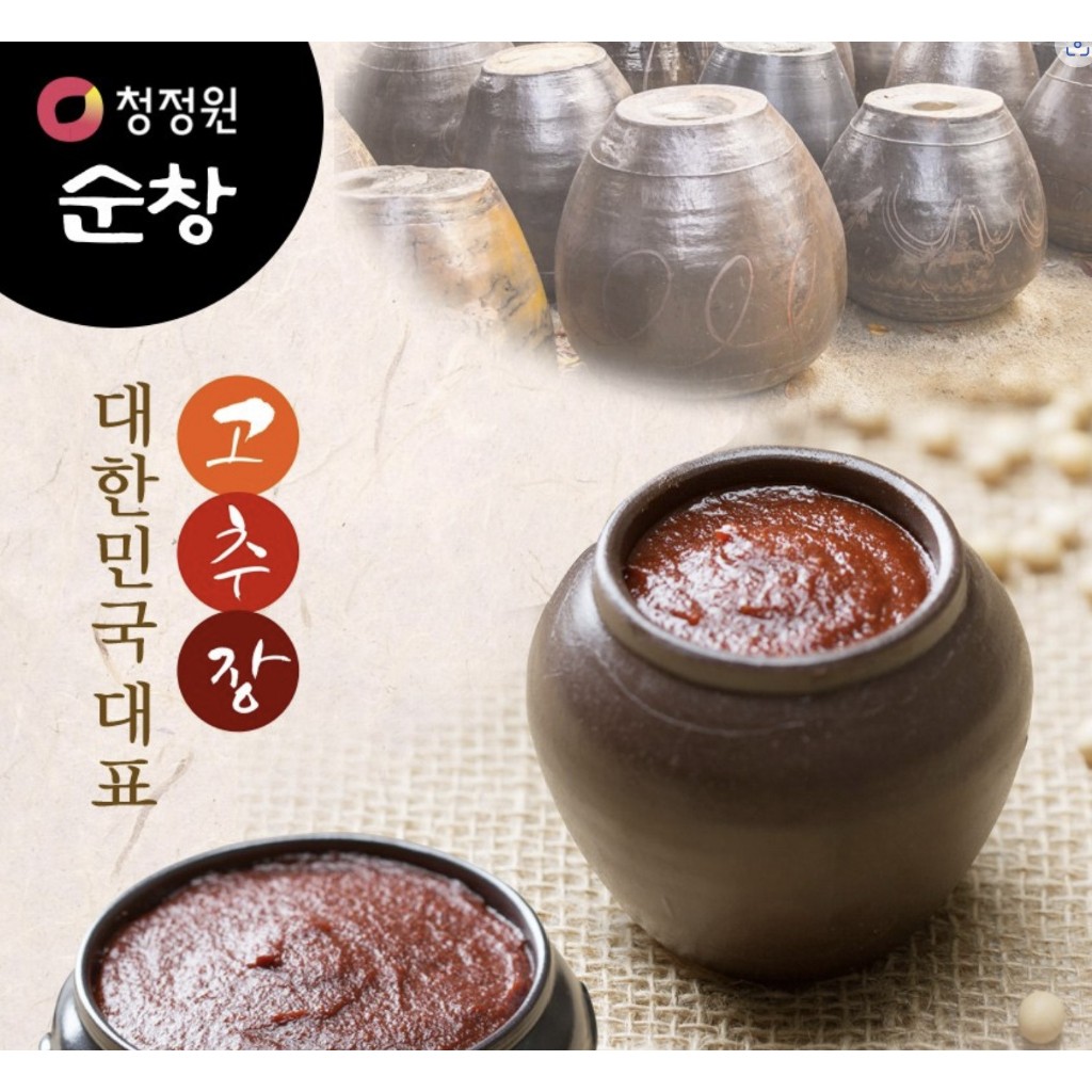 [GangNam Unnie] Chungjungone Red Pepper Paste Sunchang Gochujang Korean ...