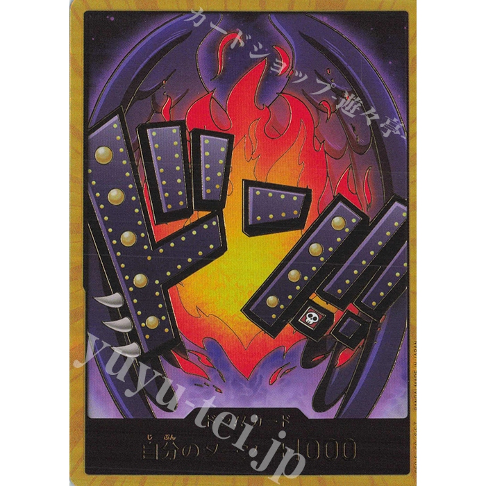 One Piece Card Game PRB-01 - Don!! Card (King) (Parallel) (Super ...
