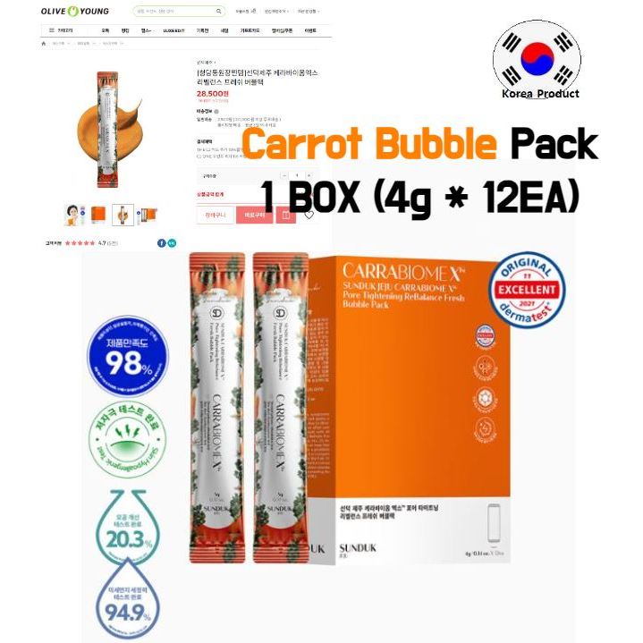 [Korea] Olive Young Jeju Carrot Bubble Pack for tightening pores, cleansing pores, skin ...