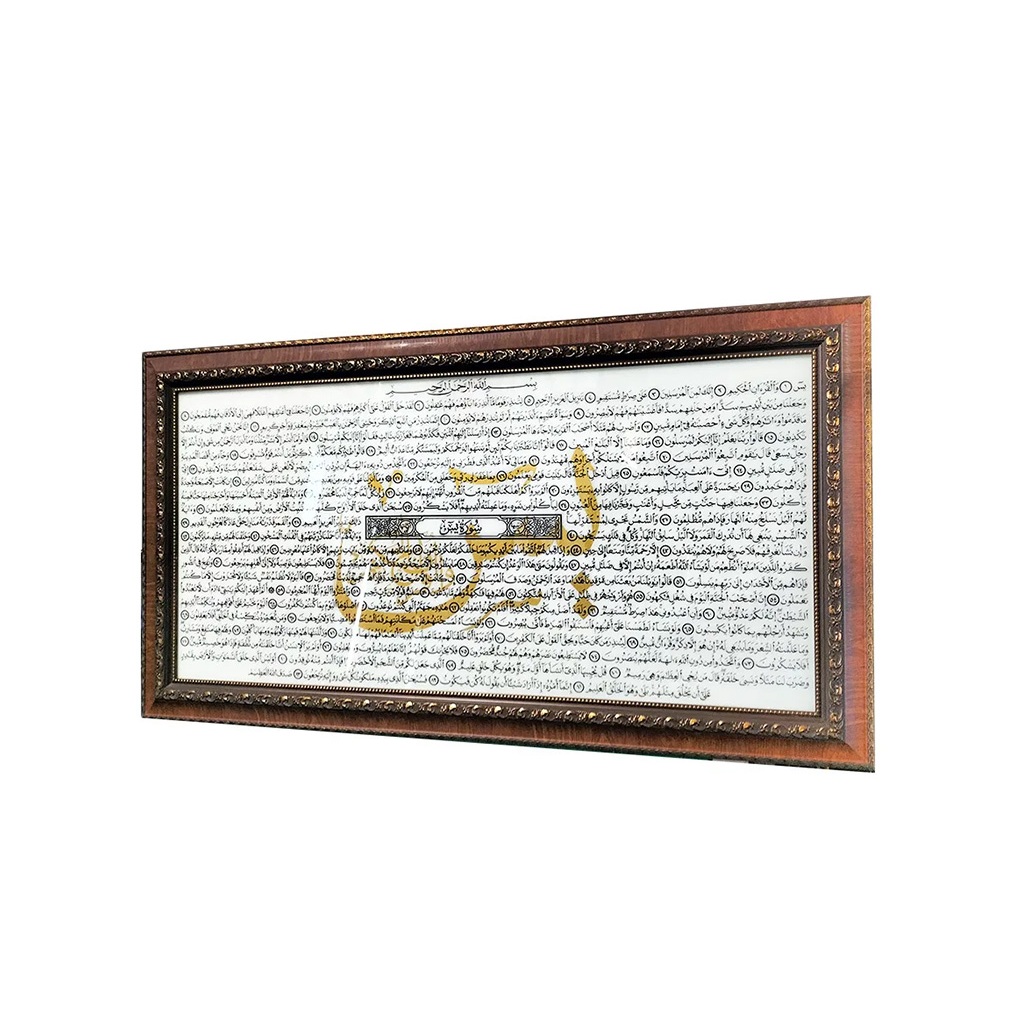 GELAREH Islamic Art Frame -Surah Yasin | Shopee Malaysia