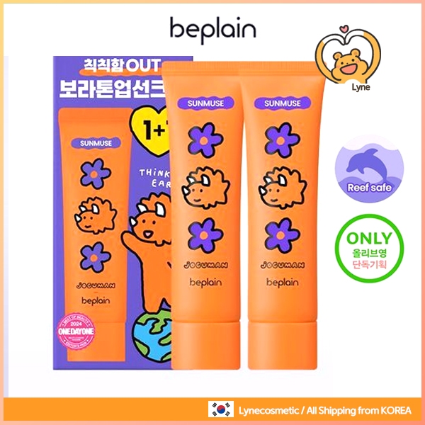 BEPLAIN Bora purple Joguman Sun muse Tone Up and Correcting Sun Cream ...