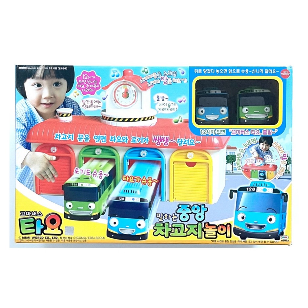 [TAYO the Little Bus – Talking Central Depot Playset Includes TAYO ...