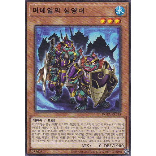 [ROTA-KR018] Common "Mermail Shadow Squad" Korean | Shopee Malaysia