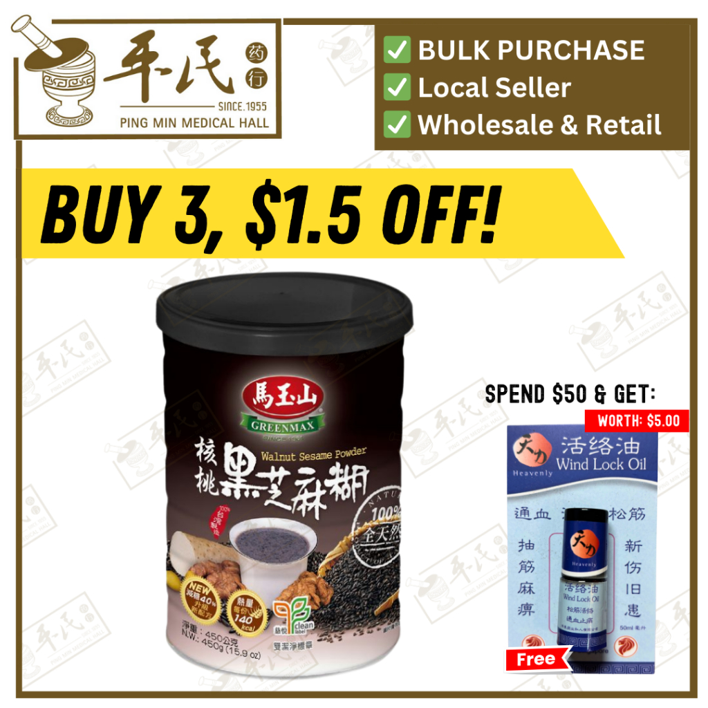Walnut SESAME POWDER WALNUT Black SESAME (450g) GREENMAX Mayushan | Exp ...