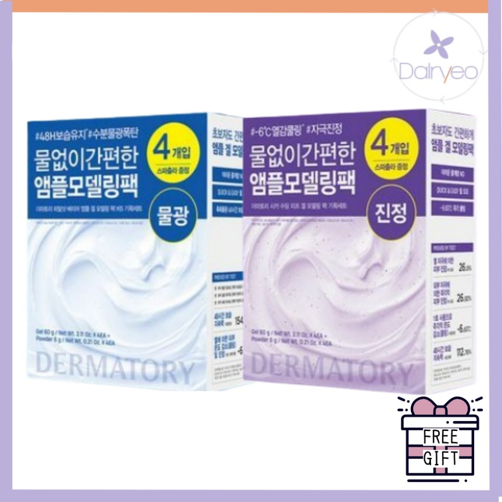 DERMATORY [Glass Shop Pick] Model pack plan set (4 times) Select one ...