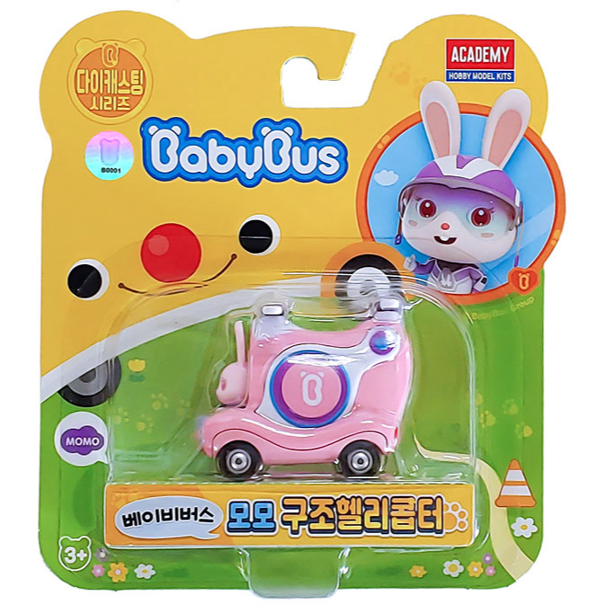 Academy [BabyBus] Momo’s Rescue Helicopter Die-Cast – Take to the Skies ...