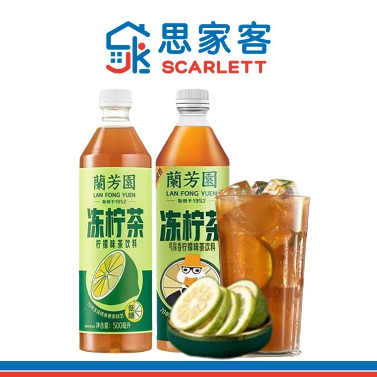 Lan Fong Yuen Ice Lemon Tea 兰芳园冻柠茶 500ml | Shopee Malaysia