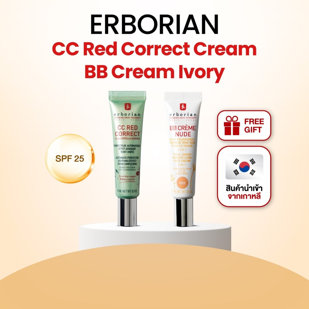 ERBORIAN CC Red Correct Cream / BB Cream Ivory / BB Cream Nude / BB ...