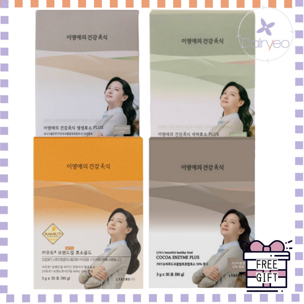 the beauty of Lee Young-ae's health 30 bags of enzymes, 1 and 4 types ...