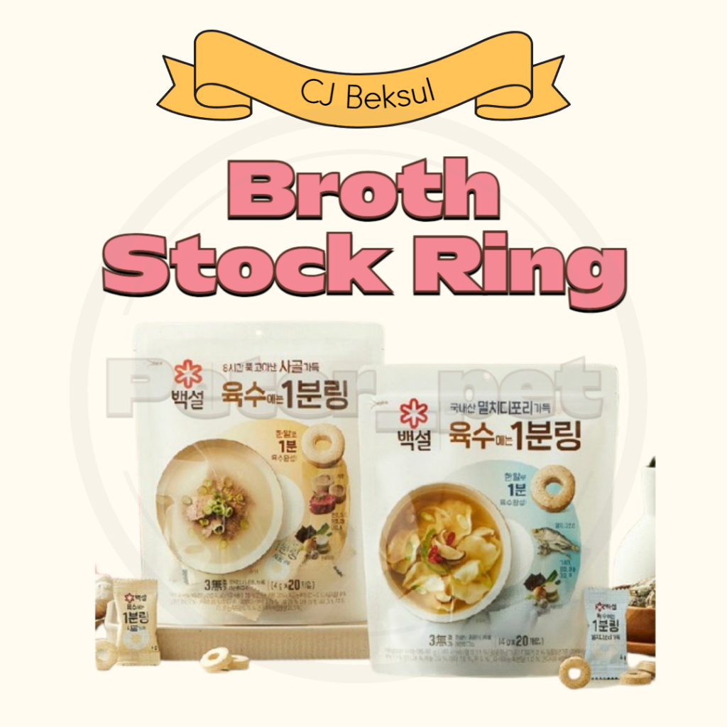 [Korea CJ Cheiljedang] Beksul Broth Stock Rings 80g(20p),200g(50p) Korean Food / No Artificial ...