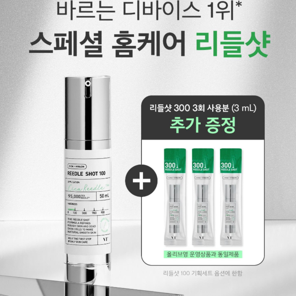 VT COSMETICS CICA Reedle Shot 100 Essence | Daily Face Essence, Centella Complex, Hyaluronic ...