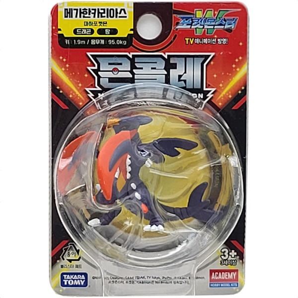 TAKARATOMY Pokémon Moncolle Mega Garchomp - Dynamic Action Figure for ...
