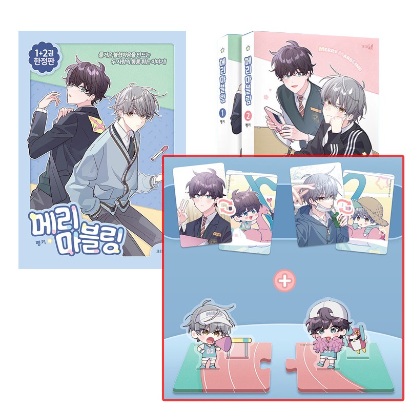 [Korean edition] Merry Marbling Vol.1/2 special edition (webtoon comic ...
