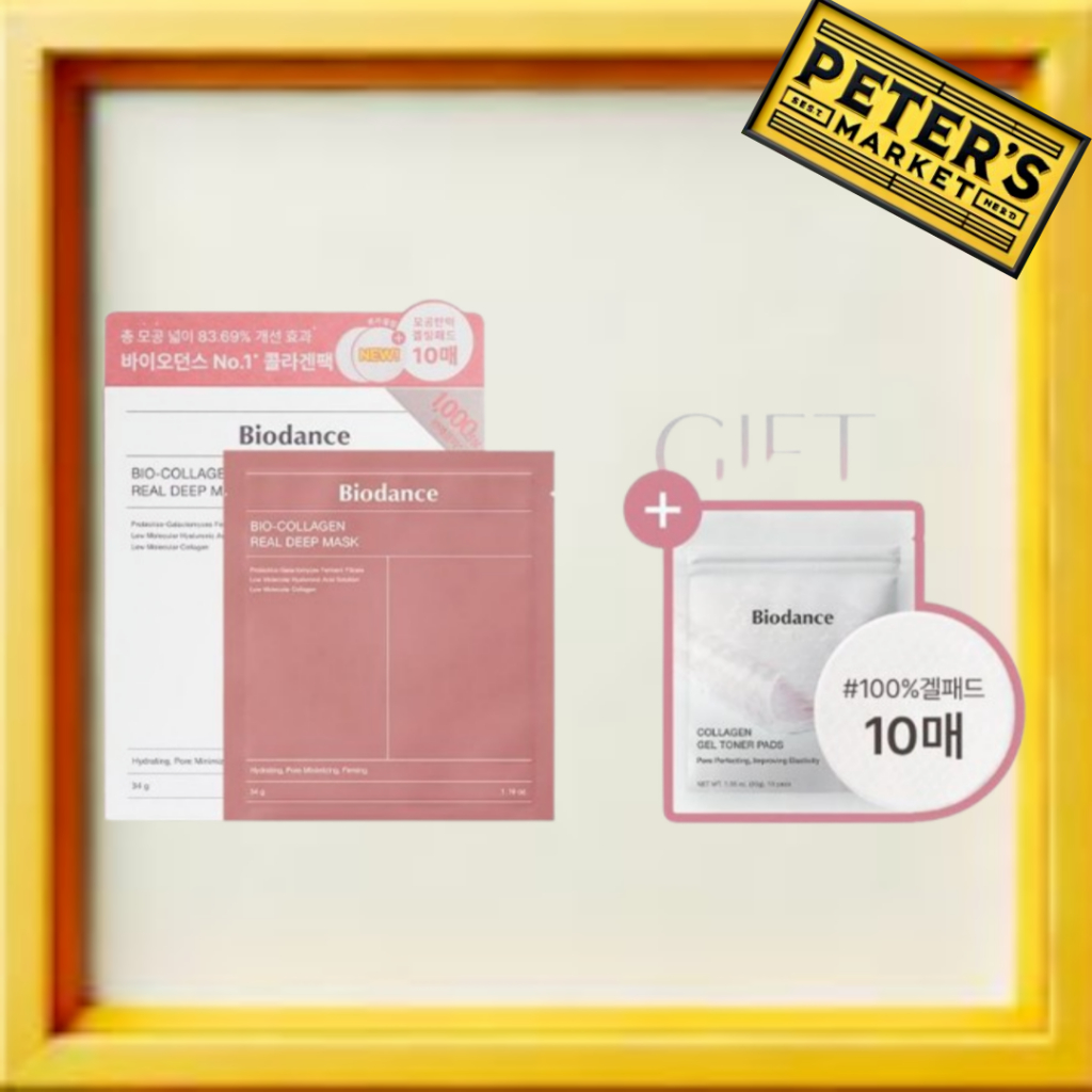 Biodence bio collagen real deep mask 7 sheets + 10 bonus pads – firming ...