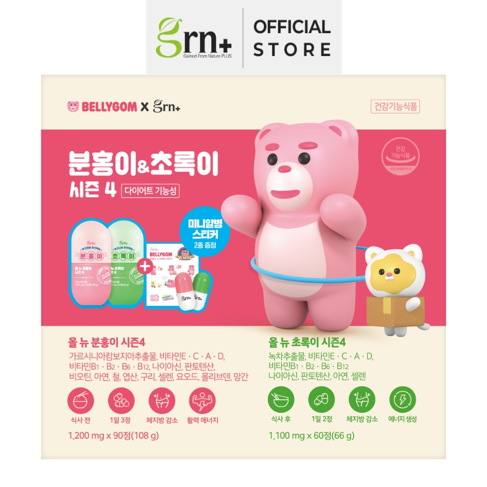 GRN+ Bellygom Season4 Pink & Green 1SET(30days) (HCA/ Catechin/ Fat CUT ...