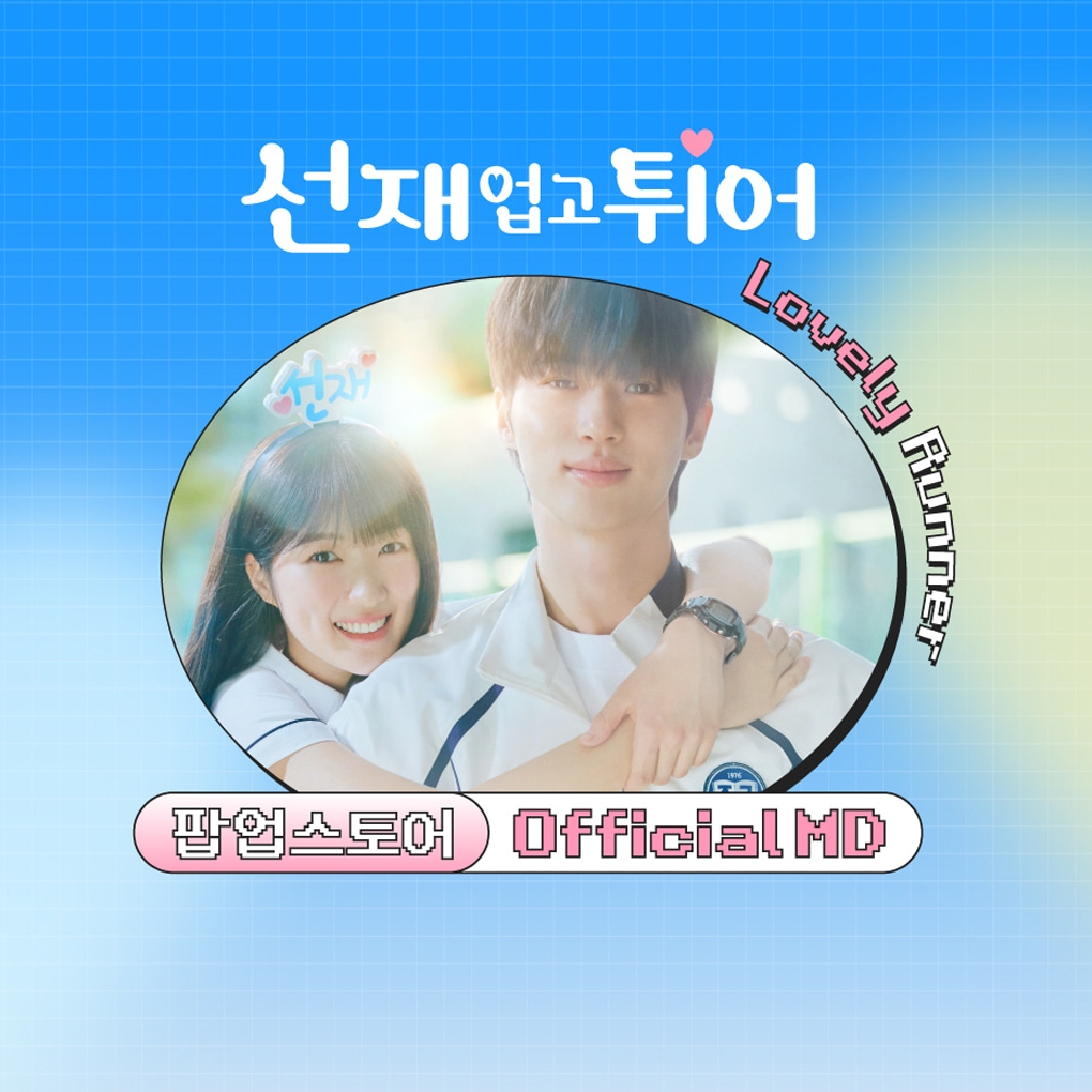 Lovely Runner Official MD Pop Up Store Merchandise | Shopee Malaysia