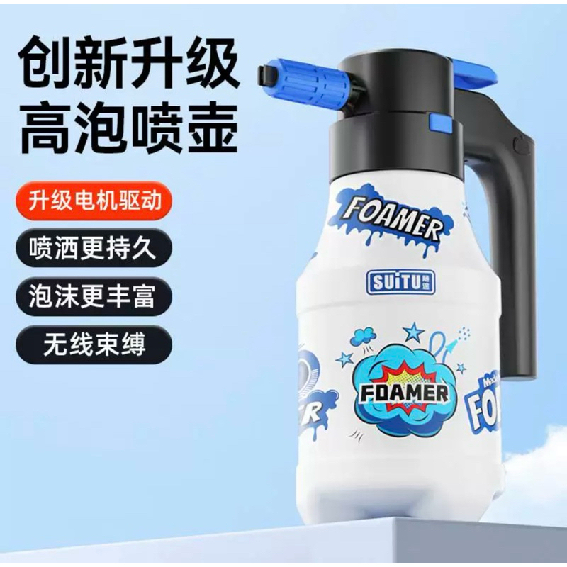 GCW🔥Electric Handheld Car Wash Air Pressure Sprayer Foam Bottle 1.5L ...