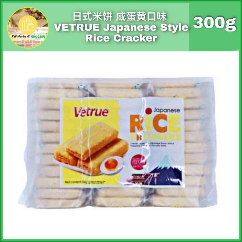 日式米饼 咸蛋黄口味 VETRUE Japanese Style Rice Cracker 300g 商 | Shopee Malaysia