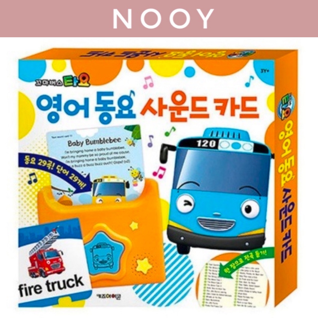 [Tayo] The Little Bus Sound Card 30 of English Music 29 Words Card and ...