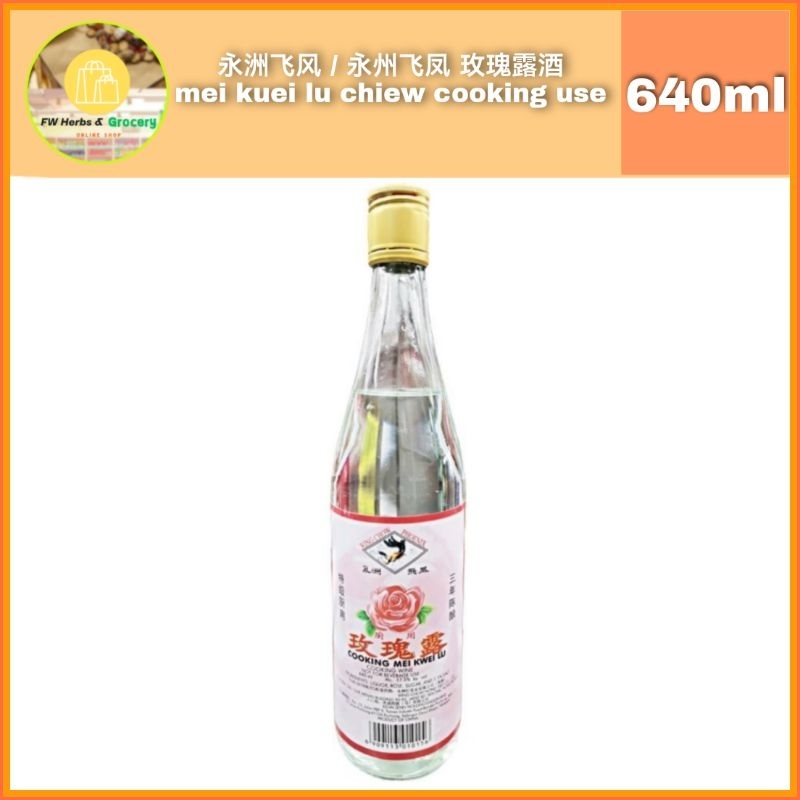 永洲飞风 / 永州飞凤 玫瑰露酒 640ml mei kuei lu chiew cooking use （NON HALAL）商 ...