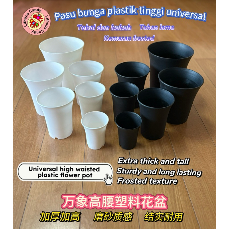 Thick high waisted plastic flower pots frosted texture 加高加厚 塑料花盆 高腰盆 ...