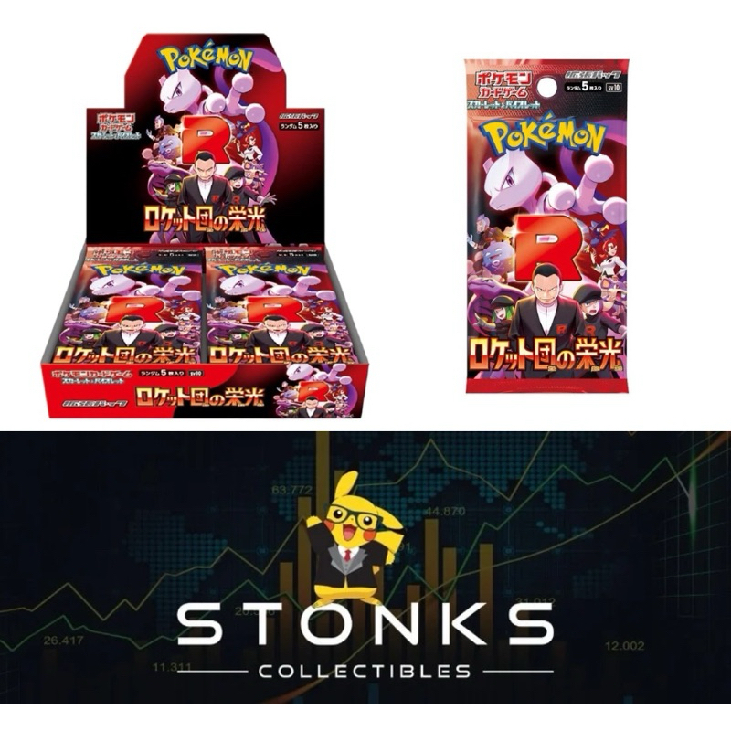 Pokemon TCG JAPAN SV10 The Glory Of Team Rocket booster box SV-10 ...