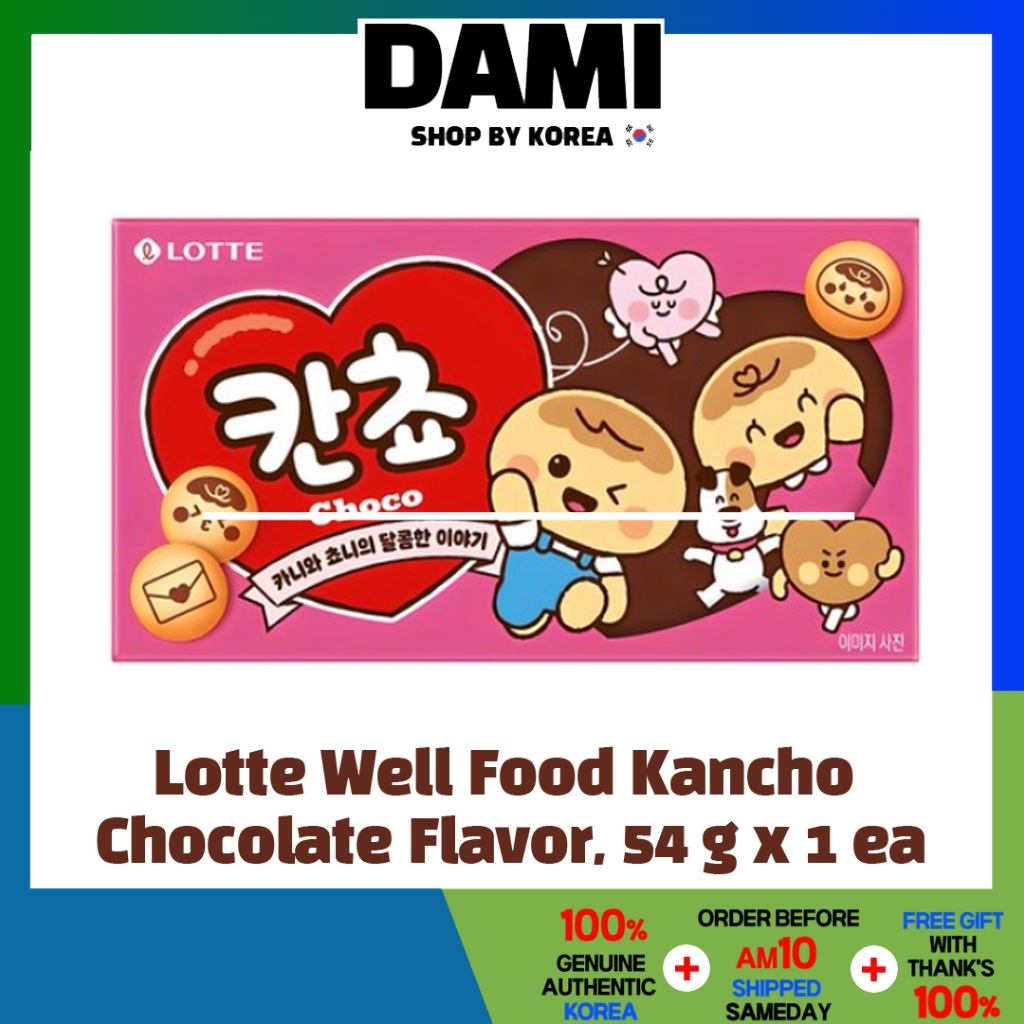 Lotte Kancho Chocolate Flavor 54 g x 1 ea [Korea Snack] | Shopee Malaysia