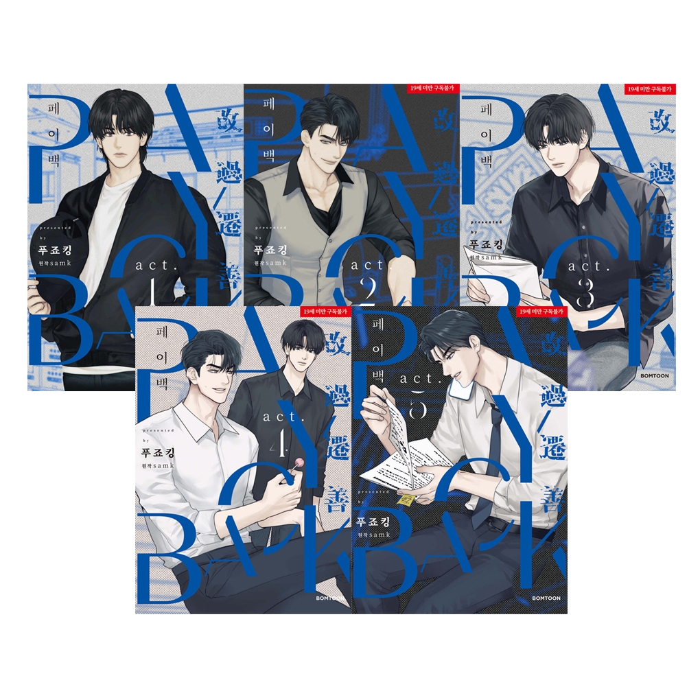 [KOREA COMIC] PAYBACK 1~5 Webtoon Comic BL, Korea Comic Book | Shopee ...