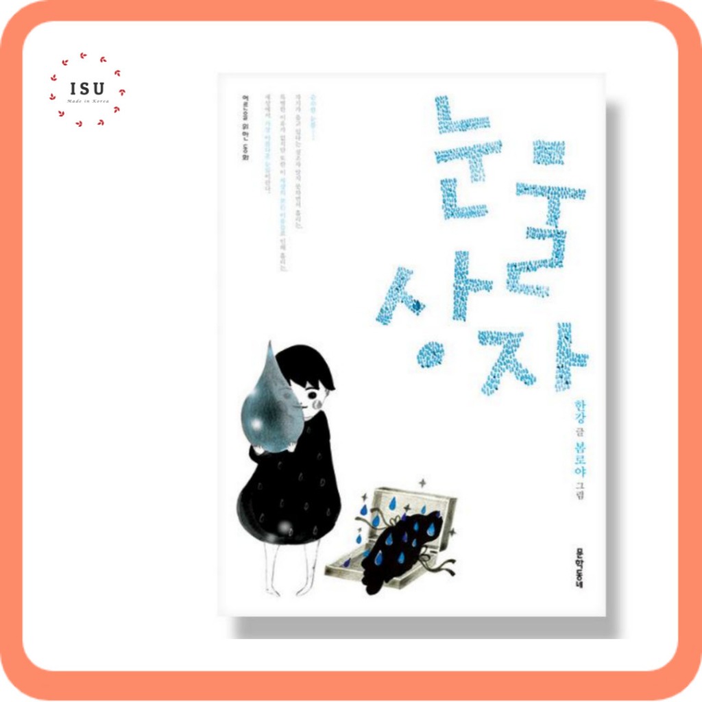 [Korean Novel] The Tear Box : Fairy Tale for Adults - Winner of the ...