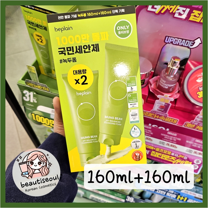 BEPLAIN MUNG BEAN pH-BALANCED CLEANSING FOAM 160ml+160ml | Shopee Malaysia