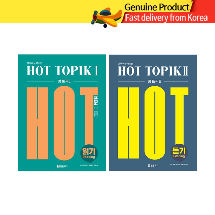 Hot Topik 1 Reading / Hot Topik 2 Listening (Revised Edition) | Shopee Malaysia