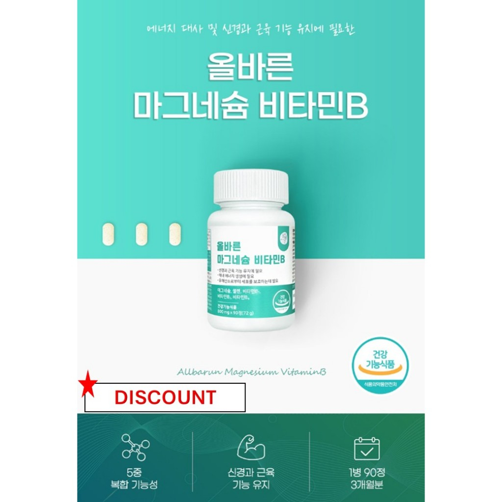 Good Health Food Magnesium Vitamin B 72g, 90 tablets, 1 unit | Shopee Malaysia