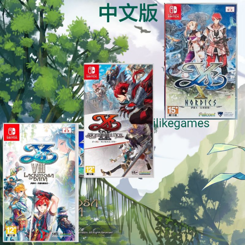 💥现货_中文版💥 Nintendo Switch NS YS10 ysx 伊苏x 北海历险 伊苏10 首发版 / 伊苏9 YS IX Monstrum Nox 伊蘇 IX YS9 / 伊苏8 ...