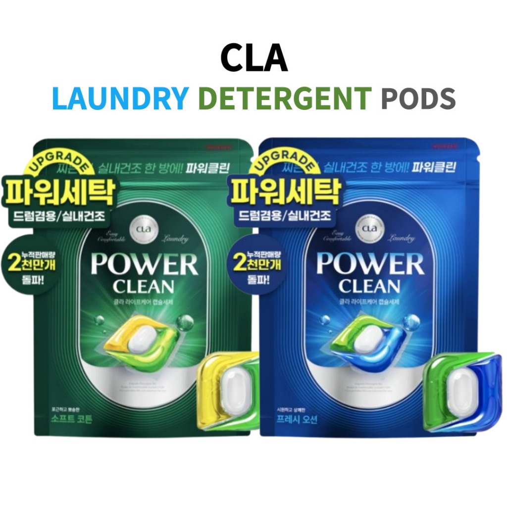 CLA Power Clean Laundry Detergent Capsules – 40pcs (Fresh Ocean / Soft ...