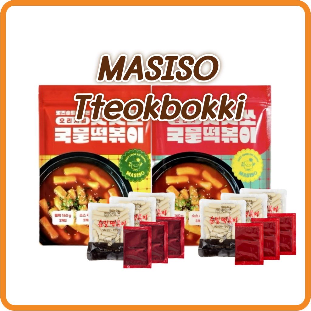 [MASISO] Tteokbokki / Korea Rice Cake / Individually Packaged 200g / 2 ...