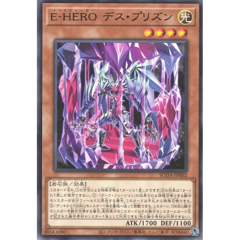 Yugioh Card 游戏王 Evil HERO Doom Prison SUDA-JP002 | Shopee Malaysia