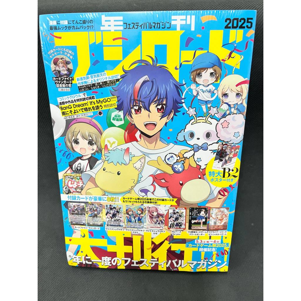 Bushiroad Yearly Magazine 2025 [JP Version] | Shopee Malaysia
