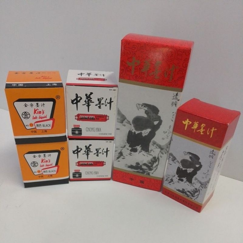 Chinese calligraphy ink 墨汁 Chinese 中华墨汁 金字墨汁 ZhongHua Chinese ink 100g ...